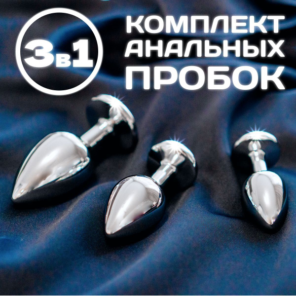 Анальная пробка VibroToys, секс игрушка, товары для взрослых, набор ...