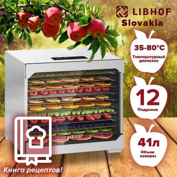Дегидратор Libhof degFD86 12, 800 Вт - купить по выгодным ценам в интернет-магазине OZON ...