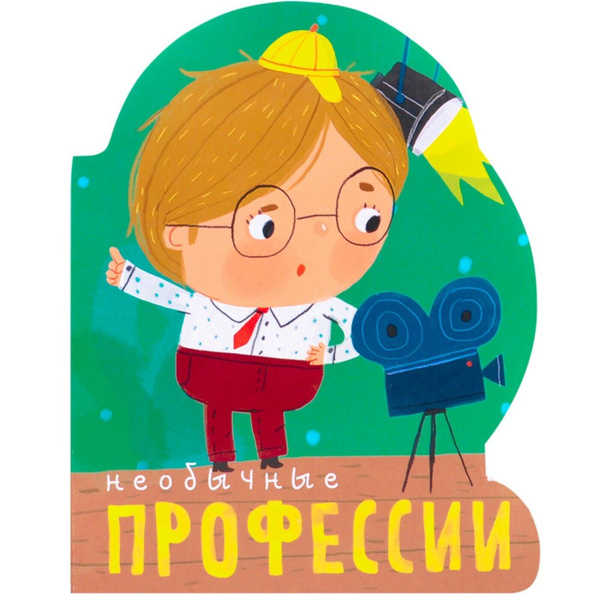 Книжка игрушка на плотном картоне для малышей. Книги для развития ...