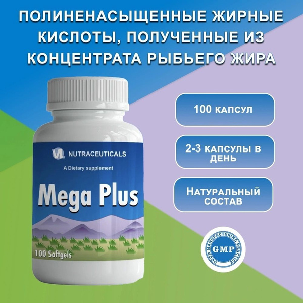 Мега Плюс, Mega Plus, Vitaline, 1000 мг - купить с доставкой по выгодным ценам в интернет ...