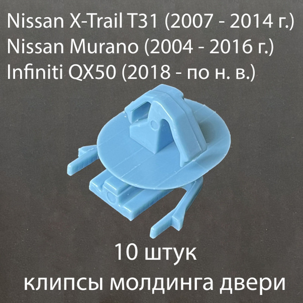 Клипса крепежная автомобильная, 10 шт. купить по выгодной цене в ...