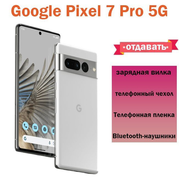 Смартфон Google Pixel 7 Pro - купить по выгодной цене в интернет ...