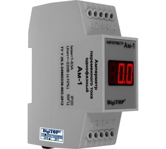 Амперметр DigiTOP АМ-1м / 220V / 63A - купить по выгодной цене в интернет-магазине OZON (1237110888)