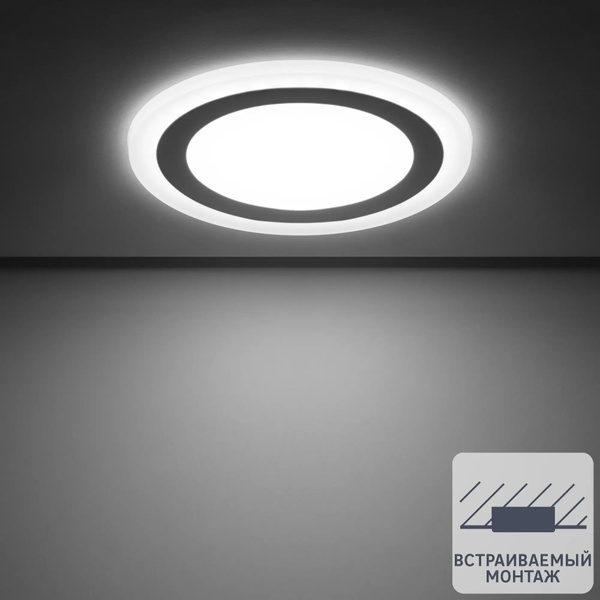 Светильник встраиваемый светодиодный Gauss Backlight BL119 круглый 12/4 ...