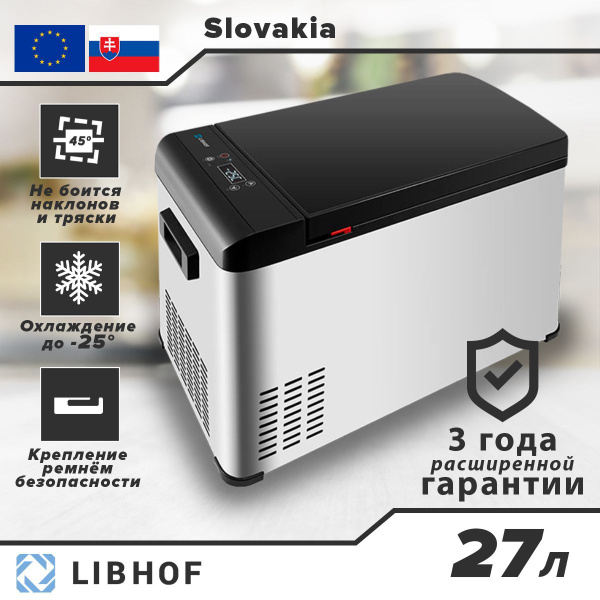 Автохолодильник компрессорный Libhof Q-28, 27л - купить с доставкой по выгодным ценам в интернет ...