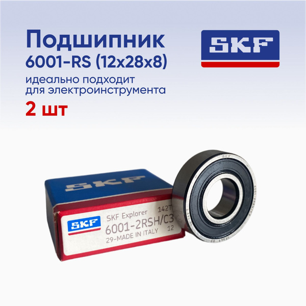 Подшипник 6001 2rs SKF 2 шт (6001rs/ 180101) размер 12*28*8 купить на ...