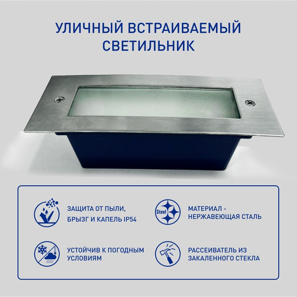 Светильник встраиваемый 24V,3W.IP54 4000К уличный светодиодный - купить ...