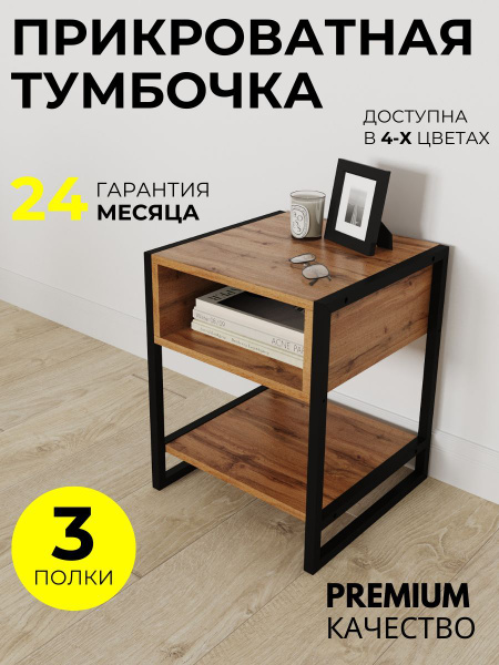 Тумба офисная CUSTOM WOOD Тумба прикроватная деревянная_дуб_вотан ...