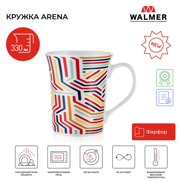 Кружка Walmer "Arena", 330 мл - купить по доступным ценам в интернет ...
