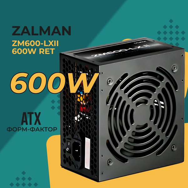 Блок питания для компьютера 600W Zalman ZM600-LX II - купить с ...