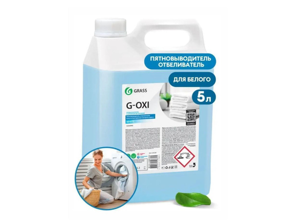 GRASS Гель для стирки G-Oxi для белого 5,3кг - купить с доставкой по ...