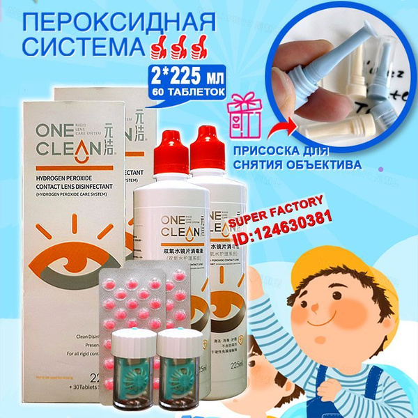 Свежая датаПероксидная система ONE CLEAN Ever Clean (одна чистка Эвер ...