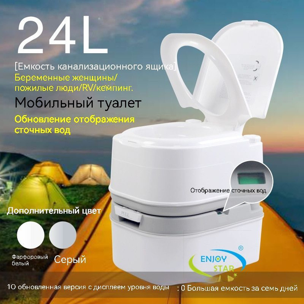 Биотуалет для дачи и дома с индикатором, био туалет походный ...
