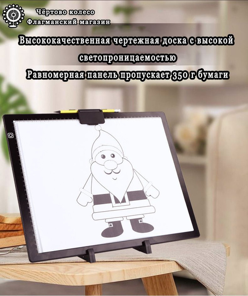 Светодиодный планшет А3 для рисования и копирования - купить с ...