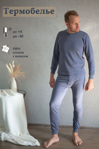 Термобелье для рыбалки и охоты, размер 50 (50), Зима, цвет серый ...