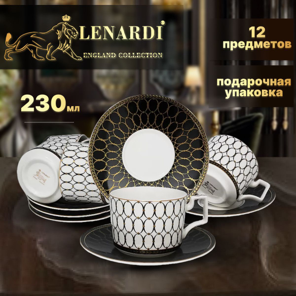 Характеристики Набор чайных пар. Форма "Равновесие" Рисунок "Восточные мотивы Кольца" 12 ...