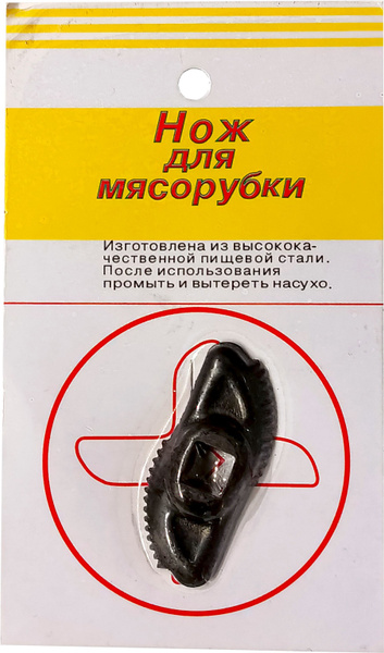 Нож для мясорубки ручной, электрической отечественного производства ...