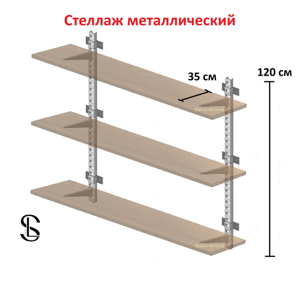 Стеллаж настенный Стеллаж металлический Стеллаж для гаража, 90х35х120 ...