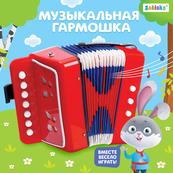 Гармошка детская ZABIAKA "Мелодия" / музыкальные инструменты детские ...