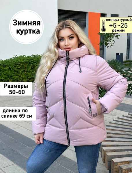 Куртка - купить с доставкой по выгодным ценам в интернет-магазине OZON ...