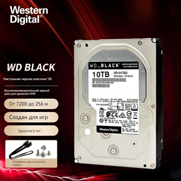 10 ТБ Внутренний жесткий диск Western Digital C/WD-black (WD101FZBX ...