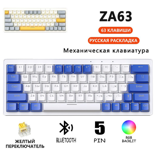 Механическая клавиатура ZA63 PRO купить по низкой цене: отзывы, фото ...