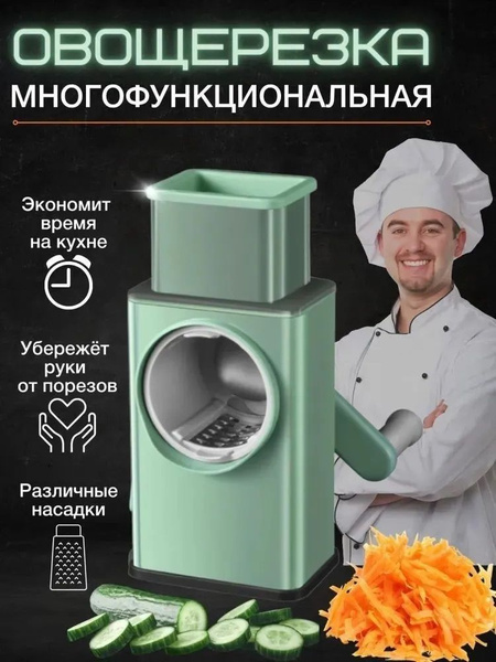Фрукто-овощерезка NicerDicer 6543456 - купить по доступным ценам в ...