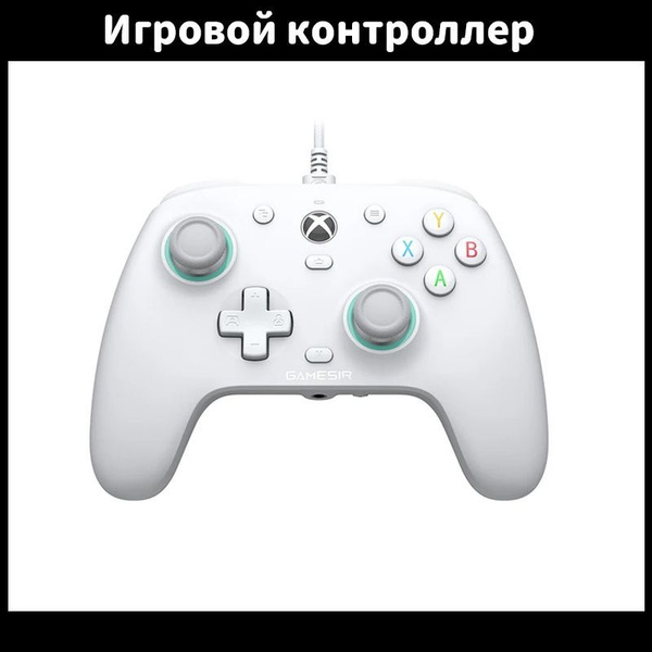 Геймпад GameSir, для PlayStation 4, PlayStation 5, белый - купить по ...