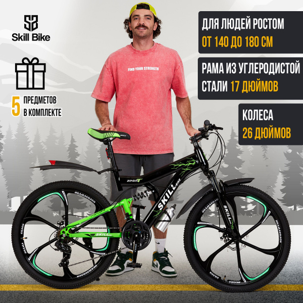 Велосипед горный Skill Bike, колеса 26 дюймов, рама 17 дюймов, 24 ...