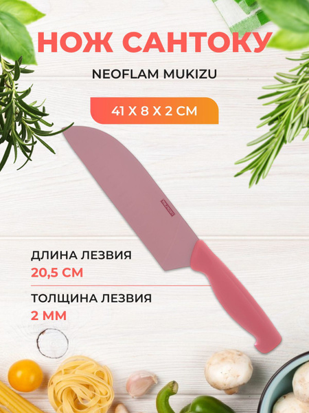 Купить Нож Сантоку Neoflam Mukizu розовый по низкой цене в интернет ...