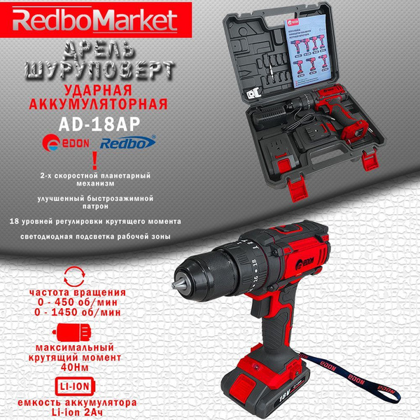 Дрель-шуруповерт Edon AD-18AP, От аккумулятора - купить по низкой цене ...
