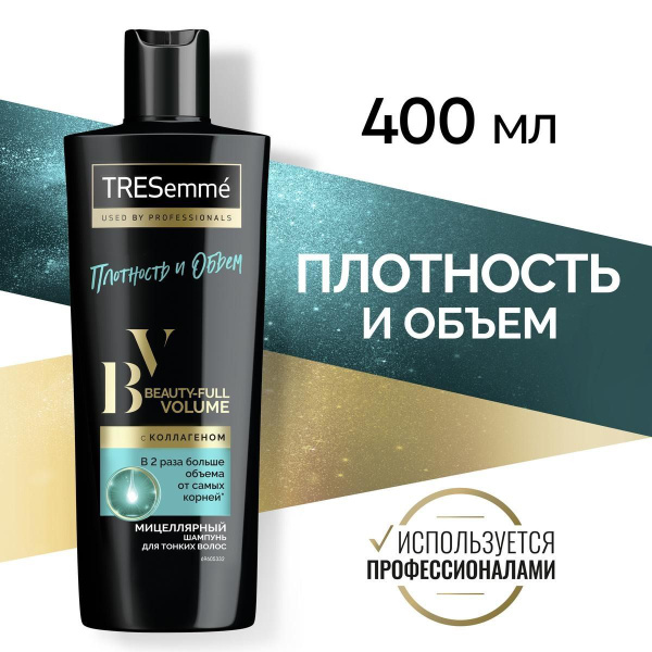 Tresemme Шампунь для волос, 400 мл купить на OZON по низкой цене ...