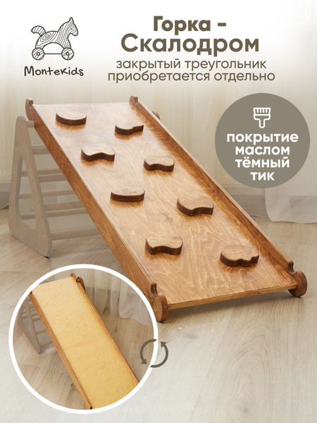Скалодром деревянный для спортивного комплекса Монтессори. - купить по ...