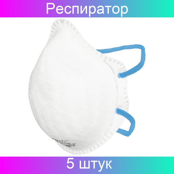Респиратор UNIX Air 111 FFP1 RD до 4 ПДК 5 штук в упаковке - купить с ...