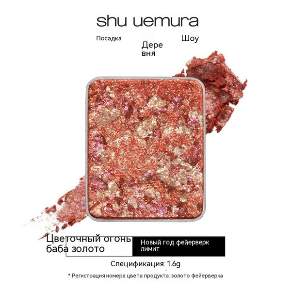 Shu Uemura румяна - купить с доставкой по выгодным ценам в интернет ...
