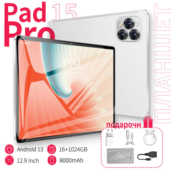 Купить планшет Dahow Pad15Ppro+ 12.9", 1024 GB по низкой цене: отзывы ...