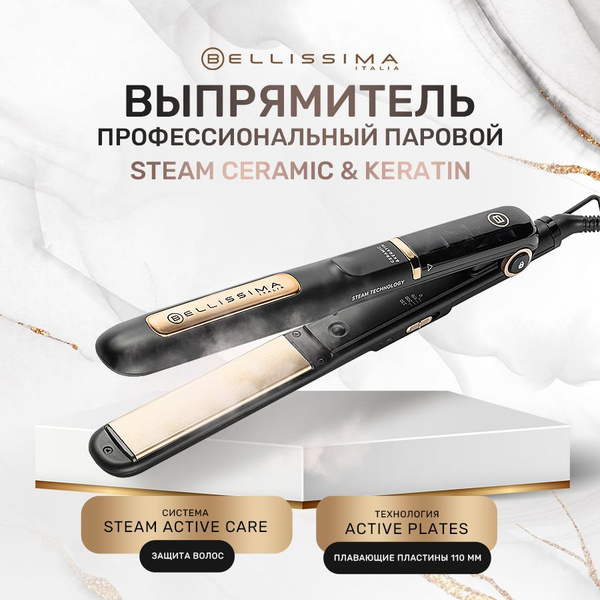 Паровой утюжок для волос профессиональный Bellissima Steam Keratin ...