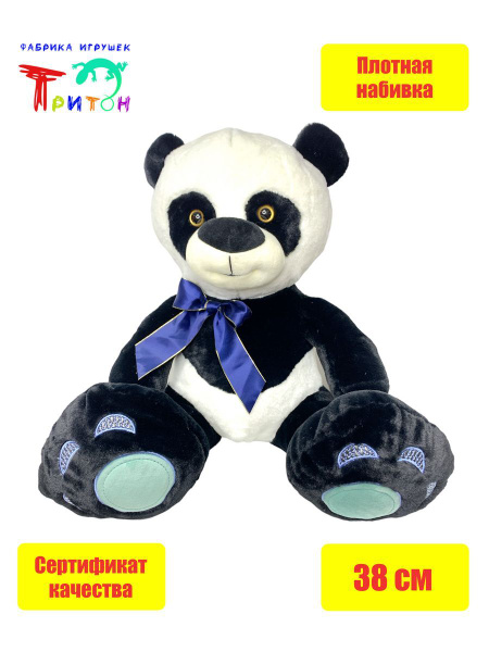 Милая мягкая игрушка "Гигантская Панда", 38 см., черный. Фабрика ...