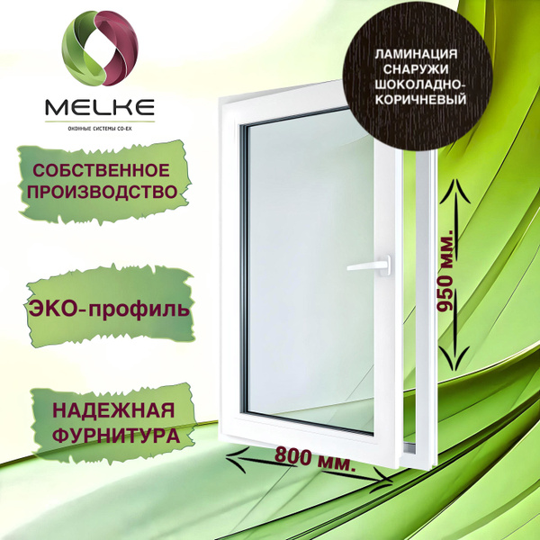 Окно пластиковое 950 х 800 мм., Melke 60 (Фурнитура FUTURUSS), левое ...