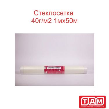 Малярный стеклохолст Howard ховард про стеклохолст 50, плотность 40 г ...