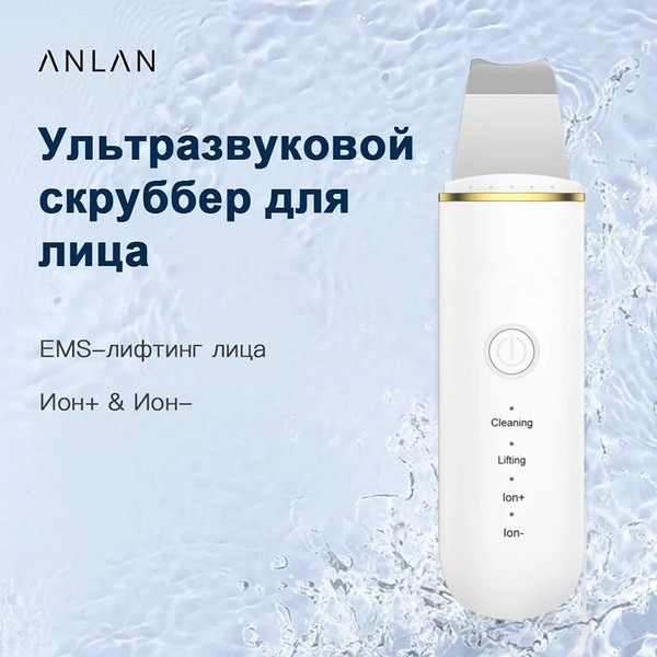ANLAN Ультразвуковая чистка Ультразвуковой скруббер для лица - купить ...
