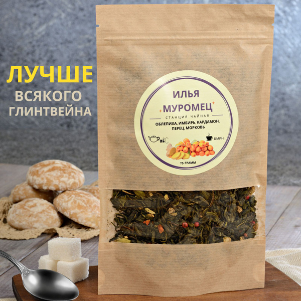 Чай крупнолистовой зеленый китайский с имбирем, кардамоном и ягодами ...