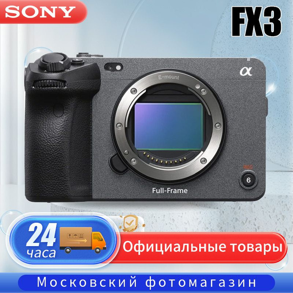 Видеокамера Sony FX3 Body (ILME-FX3) - купить по выгодным ценам в ...