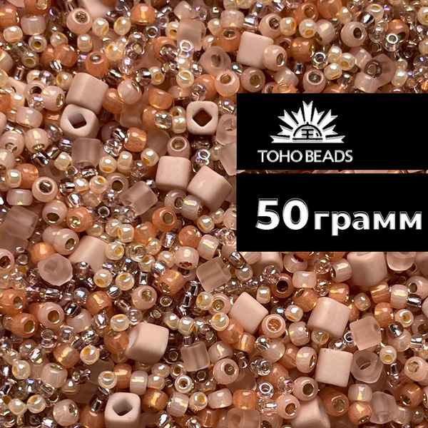 Бисер японский TOHO 50 грамм (2х25г), Персиковое ассорти, MIX 3202, Тохо - купить с доставкой по ...