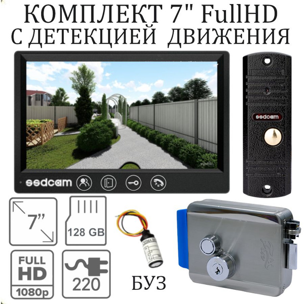 Видеодомофон SSDCAM SD-750H замок, 1024x600 купить по низким ценам в интернет-магазине OZON ...