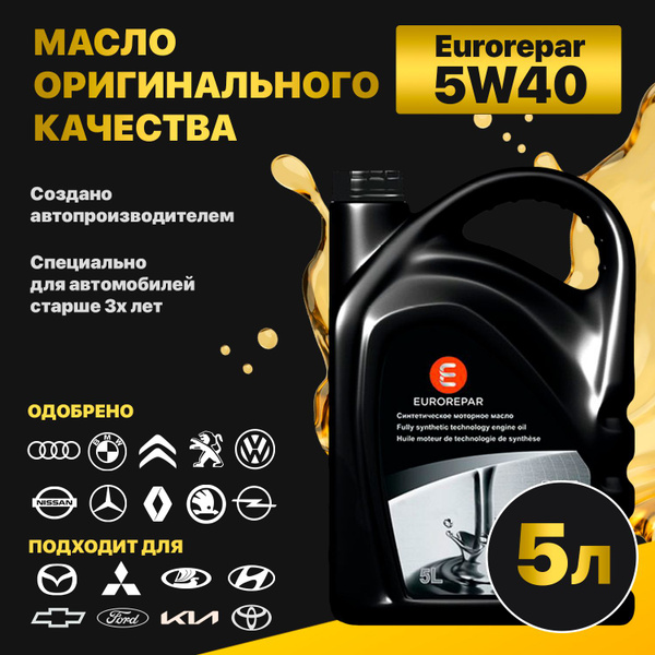 Масло моторное Eurorepar 5W-40 Синтетическое - купить в интернет ...