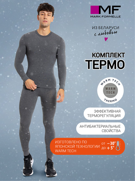 Комплект термобелья Mark Formelle 54 - купить по выгодной цене в интернет-магазине OZON (357372333)