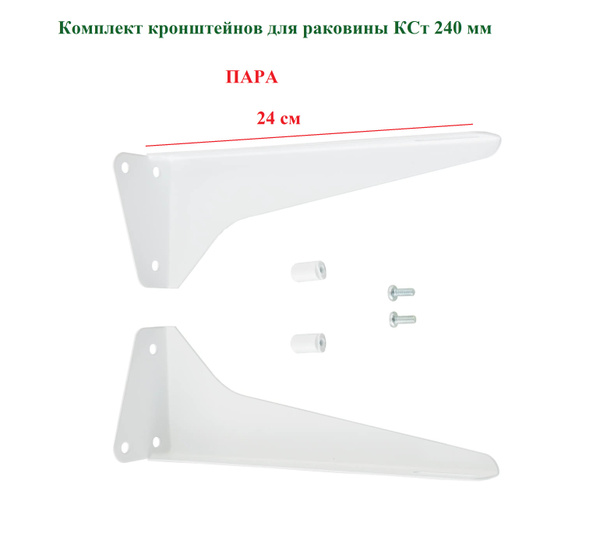 Кронштейн для раковины - купить в интернет-магазине OZON по выгодной ...