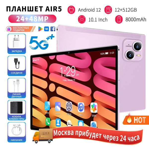 MOCID Планшет Air5-CXJP-大迈 10.1" CSTN 1920x1080, 12 ГБ / 513 ГБ 8000 ...