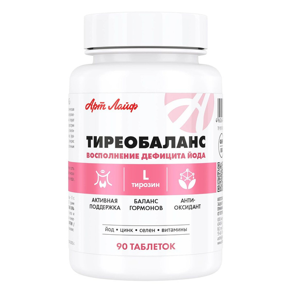 БАД Артлайф Тиреобаланс, 90 таблеток - купить с доставкой по выгодным ...